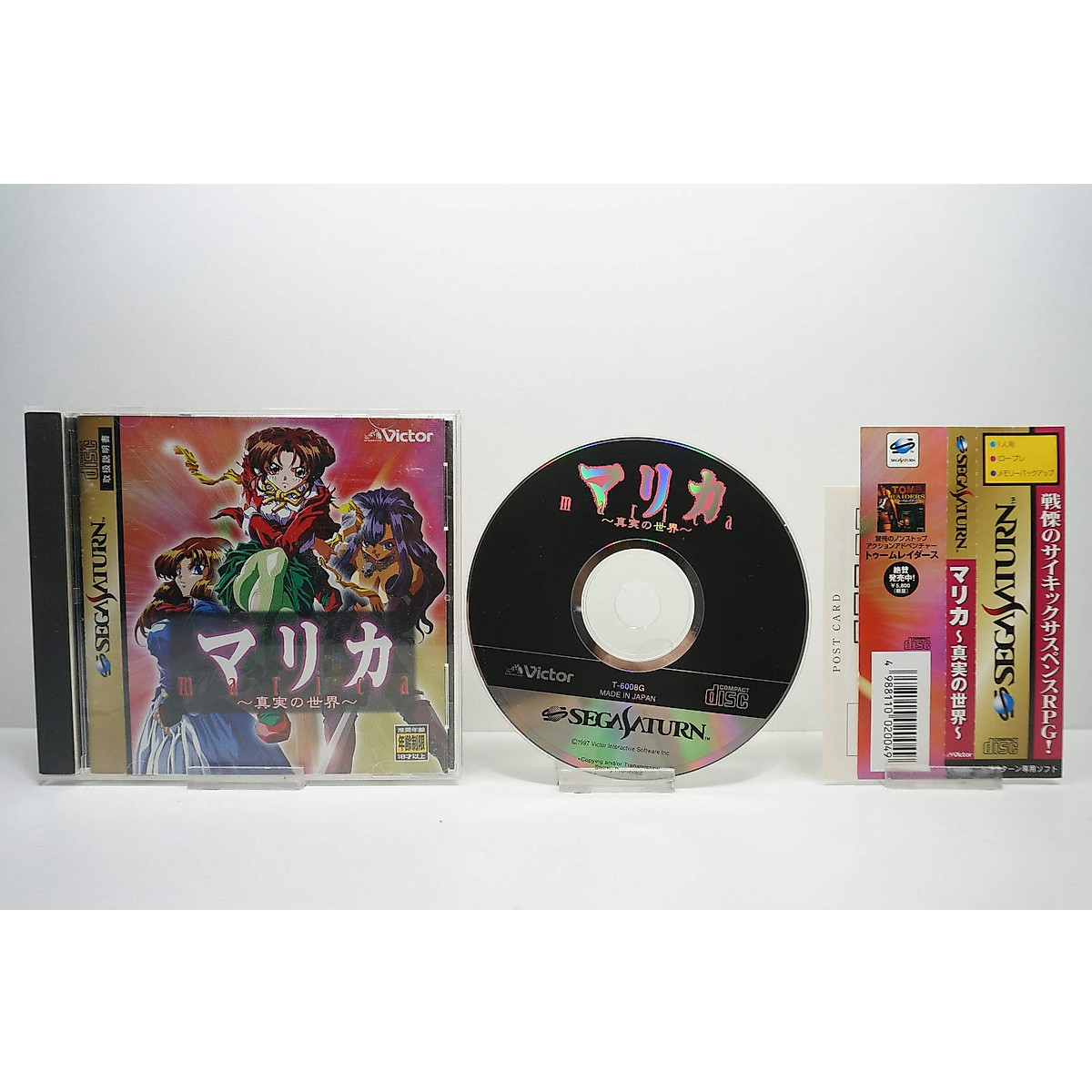 Marica: Shinjitsu no Sekai [Japan Import]