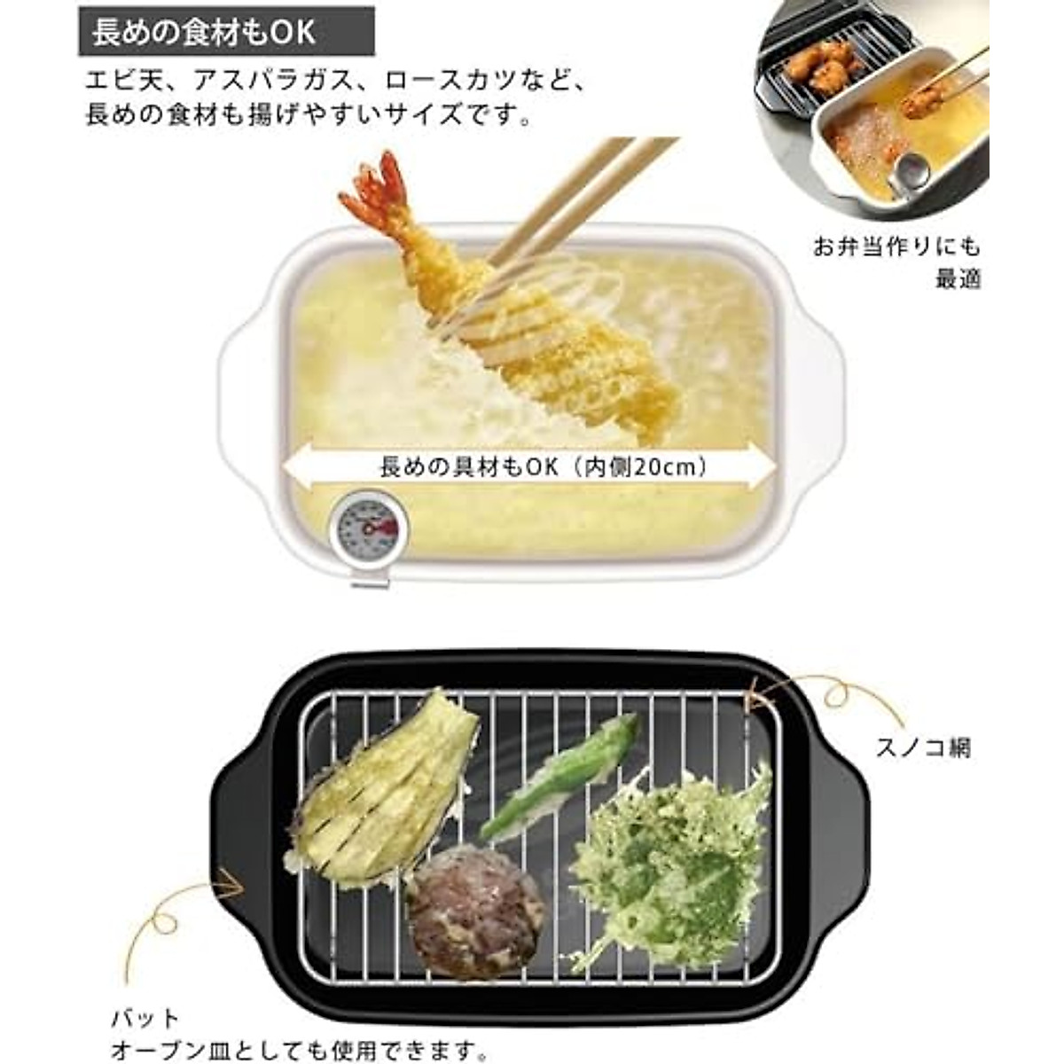 Fuji Enamel Tempura Pot, Square, Enamel, Washable Thermometer, Slackboard Net with Bat, White