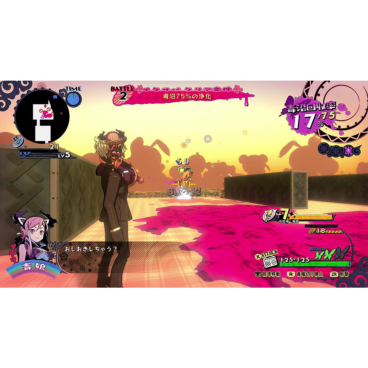 Poison Control - PlayStation 4