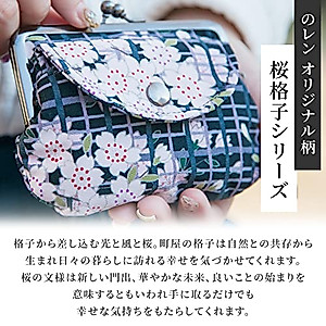 Vintage Floral Kiss Lock Coin Change Wallet Purses (SAKURAKOUSHI Cherry Blossoms - Pink) / Made in Japan Pouch for Women