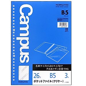 Kokuyo Campus loose-leaf for a clear pocket B5 26 holes three Roh -886