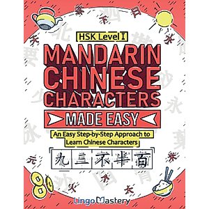 Mandarin Chinese Characters Made Easy: An Easy Step-by-Step Approach to Learn Chinese Characters (HSK Level 1)