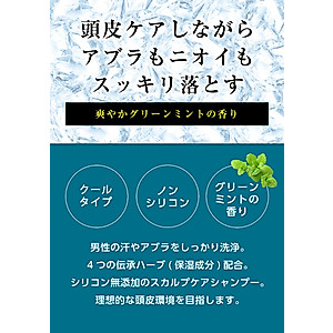 MARO Deo Scalp Shampoo | Soothing Shampoo Designed to Remove Dirt & Odor & Refresh Scalp | 13.5 oz / 400 ml