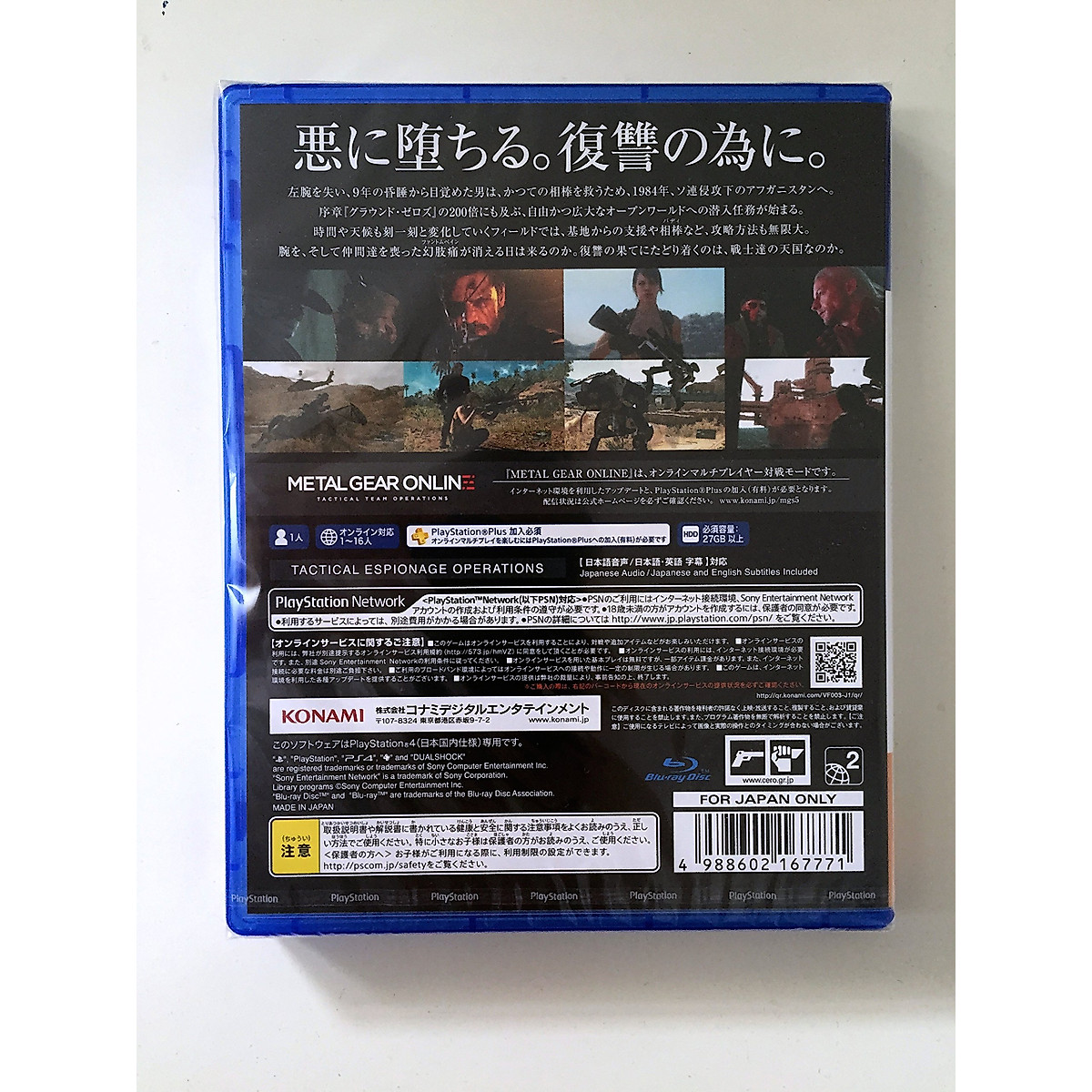 METAL GEAR SOLID V THE PHANTOM PAIN PS4 PlayStation 4