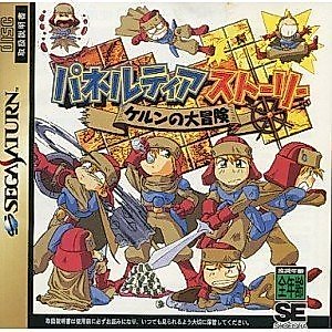 Paneltia Story [Japan Import]
