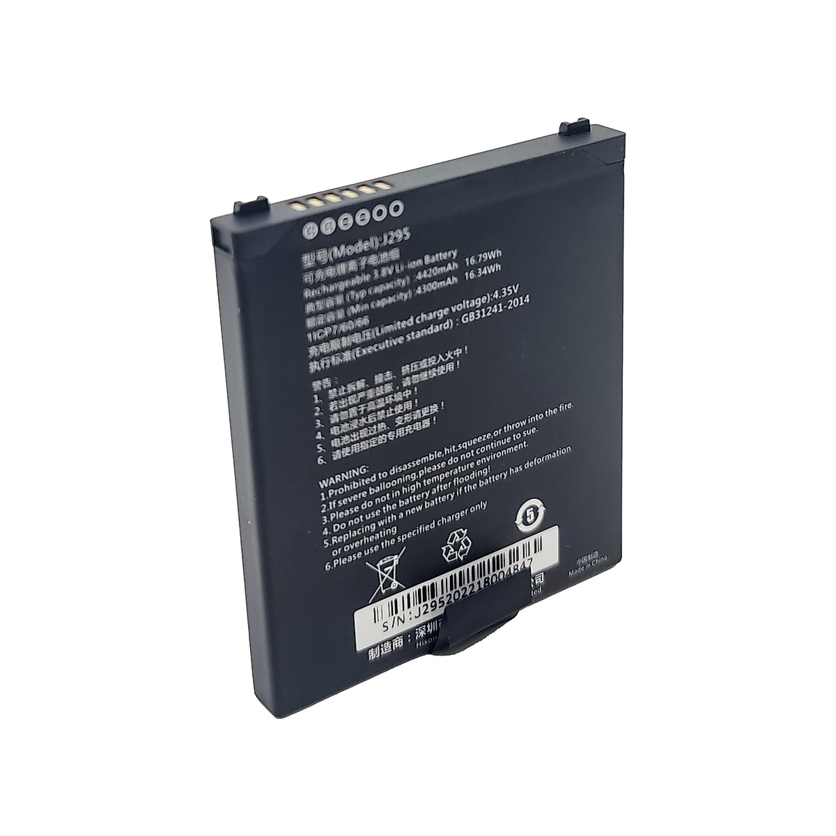 Chainway BTRY-C66-43MA Rechargeable Li-Ion 4300mAh Battery, Model: J295, for C66 Wireless Android Handheld Barcode Scanners