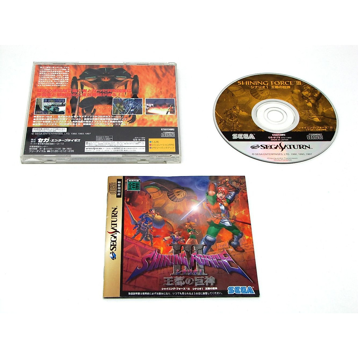 Shining Force III Scenario 1 [Japan Import]