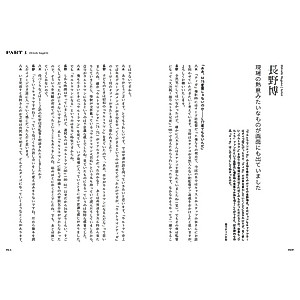 ウルトラマンティガ 25年目の証言録 (立東舎)