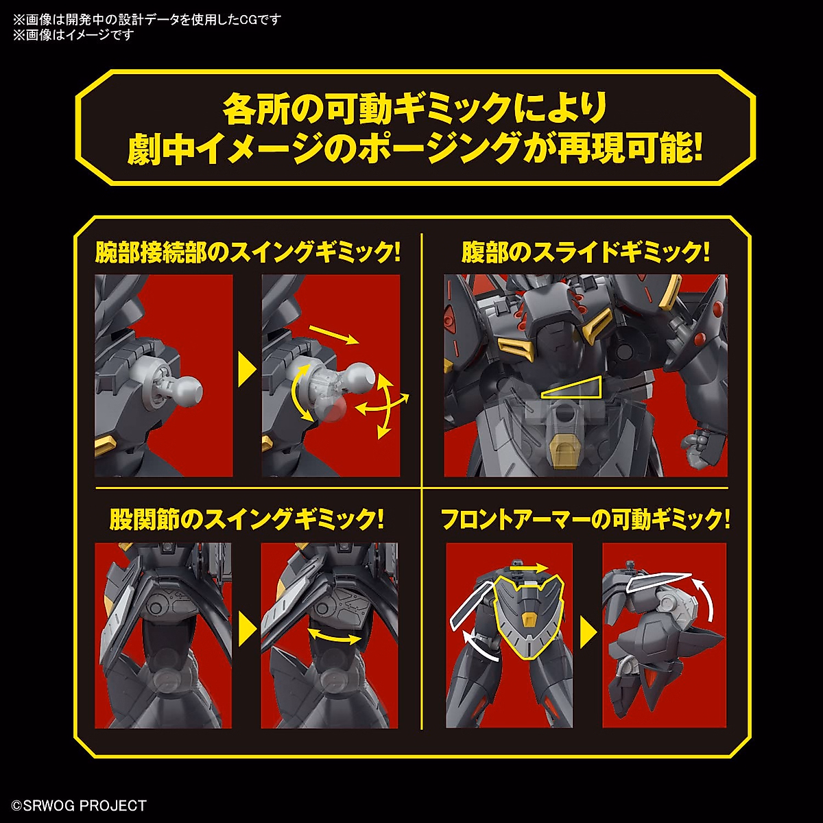 Bandai Hobby - Super Robot Wars - #12 Gespenst, Bandai Spirits HG 1/144 Model Kit