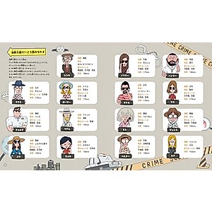 いますぐ名探偵 犯人をさがせ!