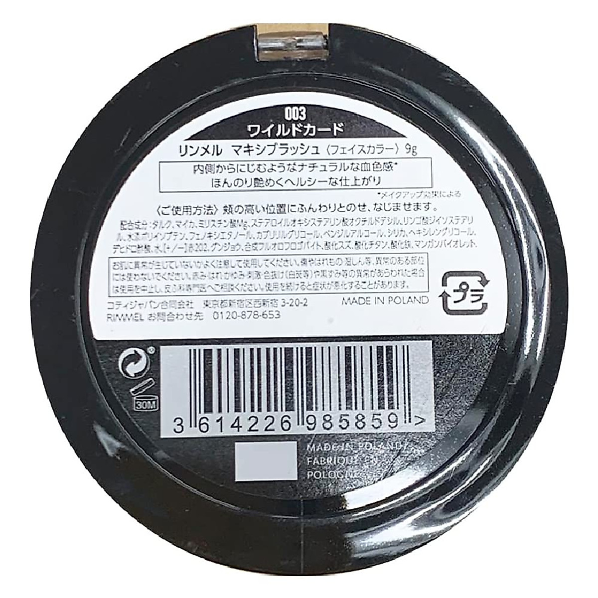 Rimmel London Maxi - 003 Wild Card - Blush Powder, Lightweight, Highly Pigmented, Blendable, 0.31oz