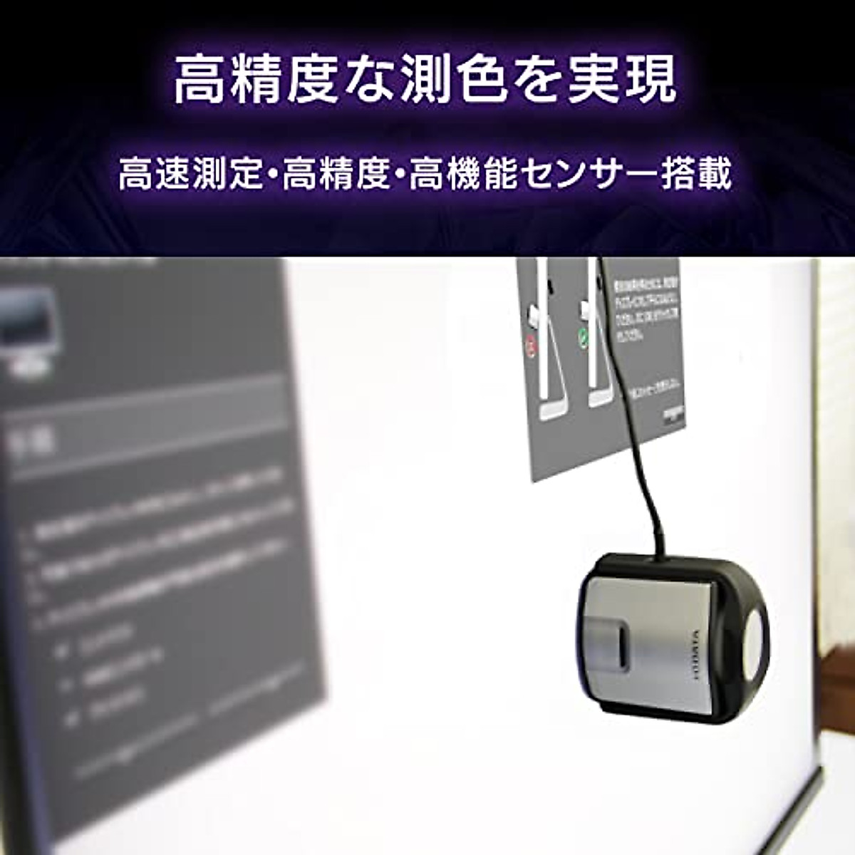 IODATA DA-PH/CCS1 Calibration Sensor PhotoCrysta Pro powered by X-Rite, Japanese Manufacturer