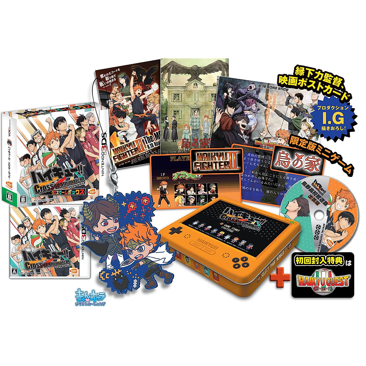 Haikyū !! Cross team match! Cross game box [Region Locked / Not Compatible with North American Nintendo 3ds] [Japan] [Nintendo 3ds]