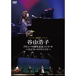 Hiroko Taniyama Debut 50th Anniversary Concert ~ All Request for 5 People ~ (DVD)