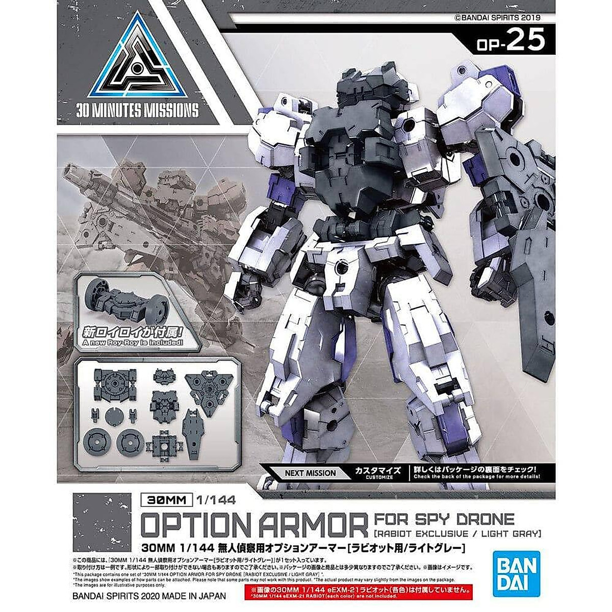 Bandai Hobby - 30 Minute Missions - #25 Option Armor Spy Drone (Rabiot Exclusive Light Gray), Bandai Spirits 30MM Accessory
