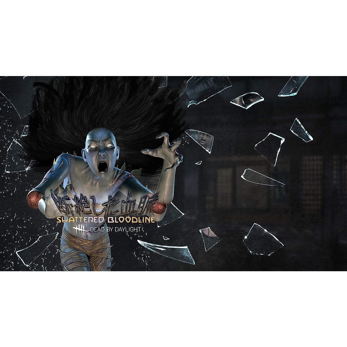 Dead by Daylight -山岡一族の物語り- 公式日本版 【CEROレーティング「Z」】