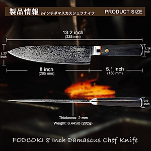 Receive Both-8" Damascus Gyuto Knife- 8" Kitchen Knife- 7" Nakiri Knife