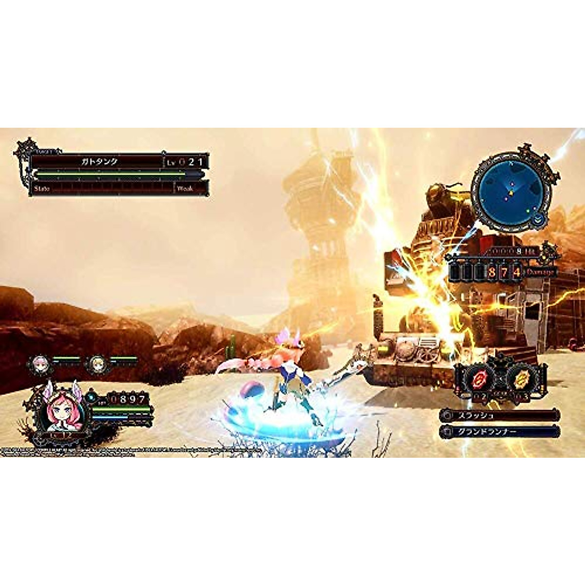 Arc of Alchemist (PS4)