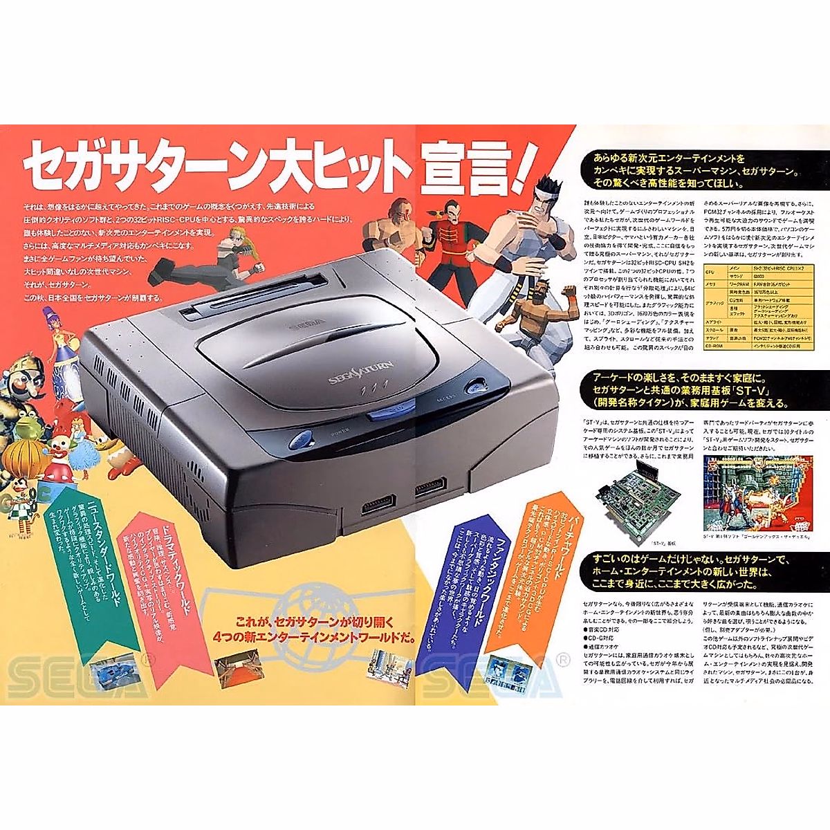 Sega Saturn (HST-0001) Console (Japanese Import)