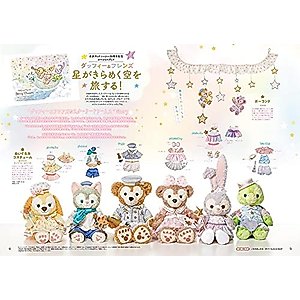 ダッフィー&フレンズ ファンブック 2021-2022 (My Tokyo Disney Resort)
