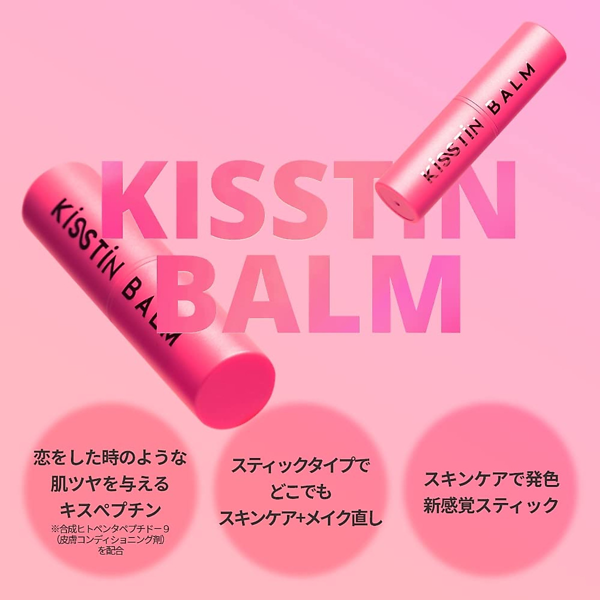 KAHI Seoul Kisstin Balm (9g 0.32 oz)