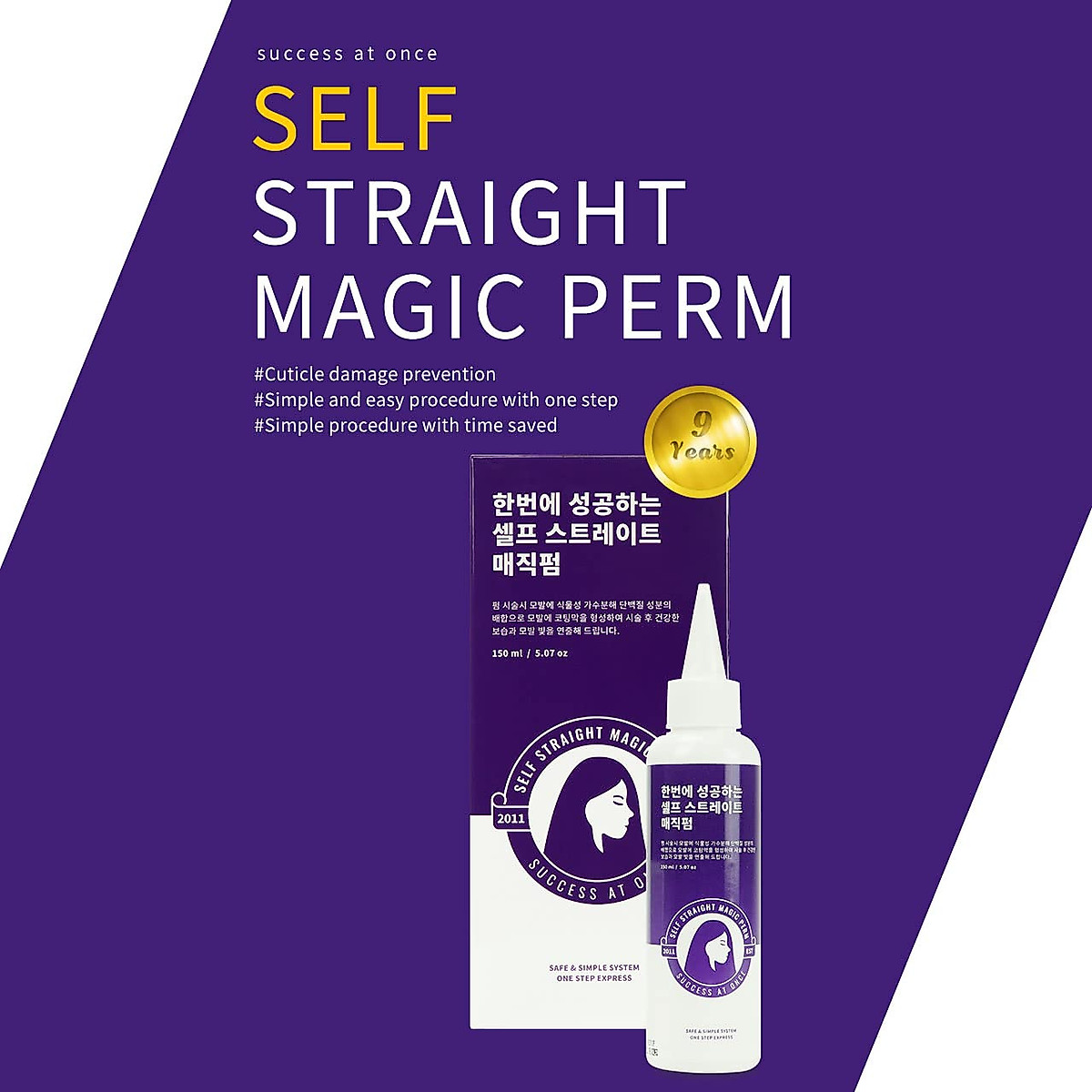 Success at Once Self Straight Magic Perm at Home Easy & Fast Made in Korea