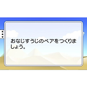 Kuukan Sagashimono Kei: Nouryoku Kaihatsu 3D Nou Training [Japan Import]