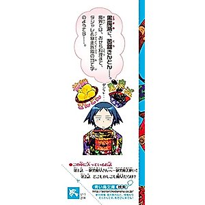 黒魔女さんと魔法博士 6年1組 黒魔女さんが通る!!(14) (講談社青い鳥文庫)