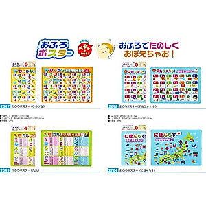 Large Japanese Hiragana Bath Poster