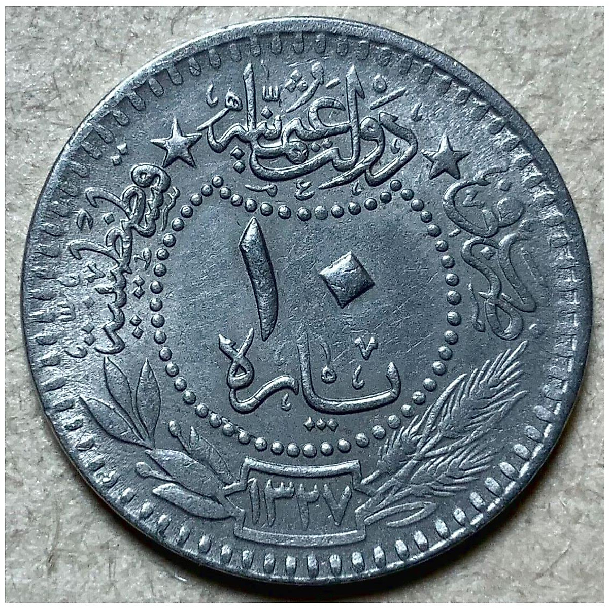1910 CC INTRICATELY ORNATE OTTOMAN EMPIRE COIN(S) w CRESCENT/STARS issued under MEHMED V, LAST SULTAN to RULE! 10, 20 PARA seller AU to Uncirculated