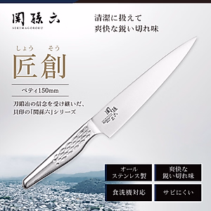 kaigroup A shell seal Seki Magoroku six kitchen knives (Pettina, 150㎜) (AB-5161)