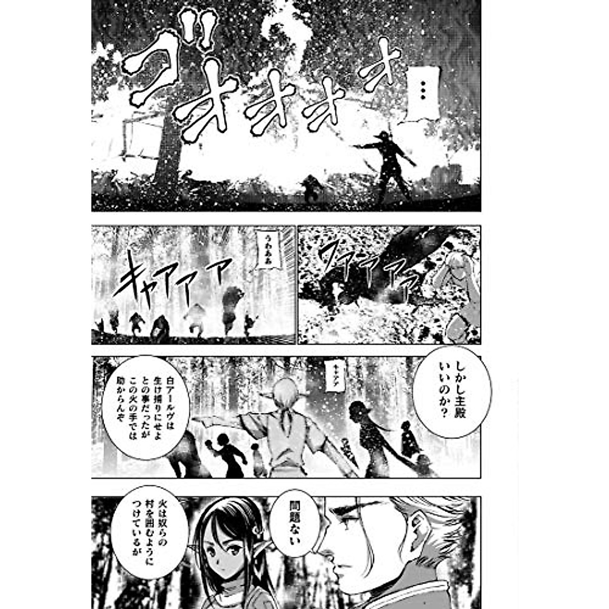 魔王の始め方 THE COMIC 5 (ヴァルキリーコミックス)