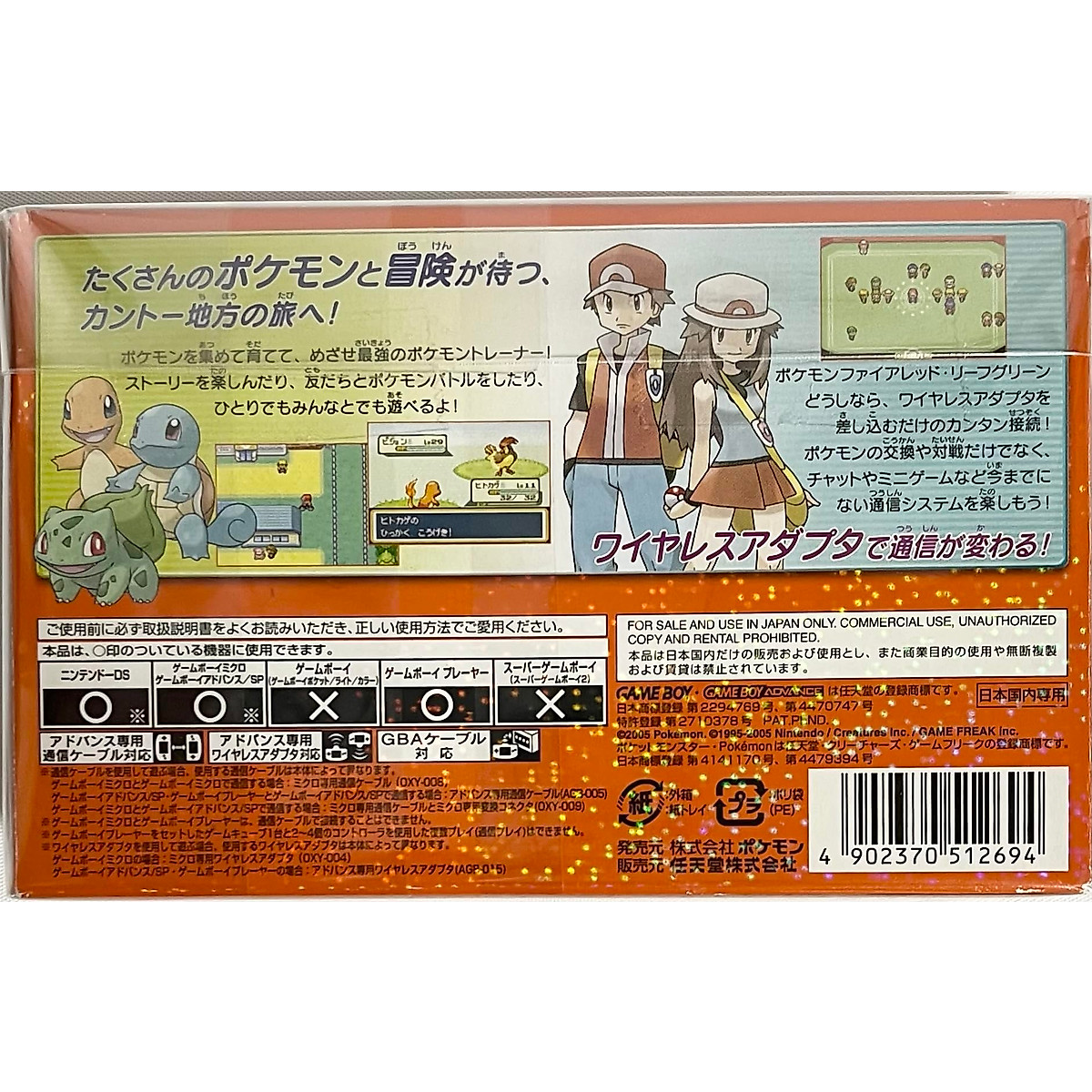 Game Boy Advance Pokemon Fire Red - Japanese Import