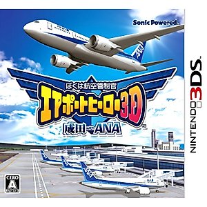 Boku wa Koukuu Kanseikan: Airport Hero 3D Narita with ANA [Japan Import] by Sonic Powered