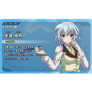 Infinite Stratos 2: Love And Purge - Limited Edition [PS Vita]