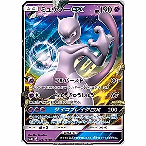 Pokemon Card Japanese - Mewtwo GX 036/114 SM4+ - Holo