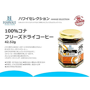Hawaii Selection/ 100% Kona Coffee/Freeze Dried Instant/ 1.5 oz (42.52g)