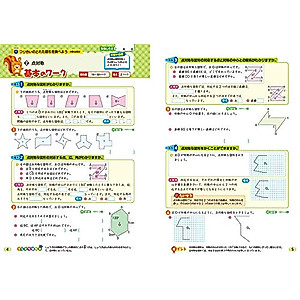 小学教科書ワーク 算数 6年 東京書籍版 (オールカラー,付録付き)