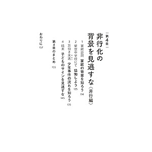 困っている子を見逃すな マンガでわかる境界知能とグレーゾーンの子どもたち2