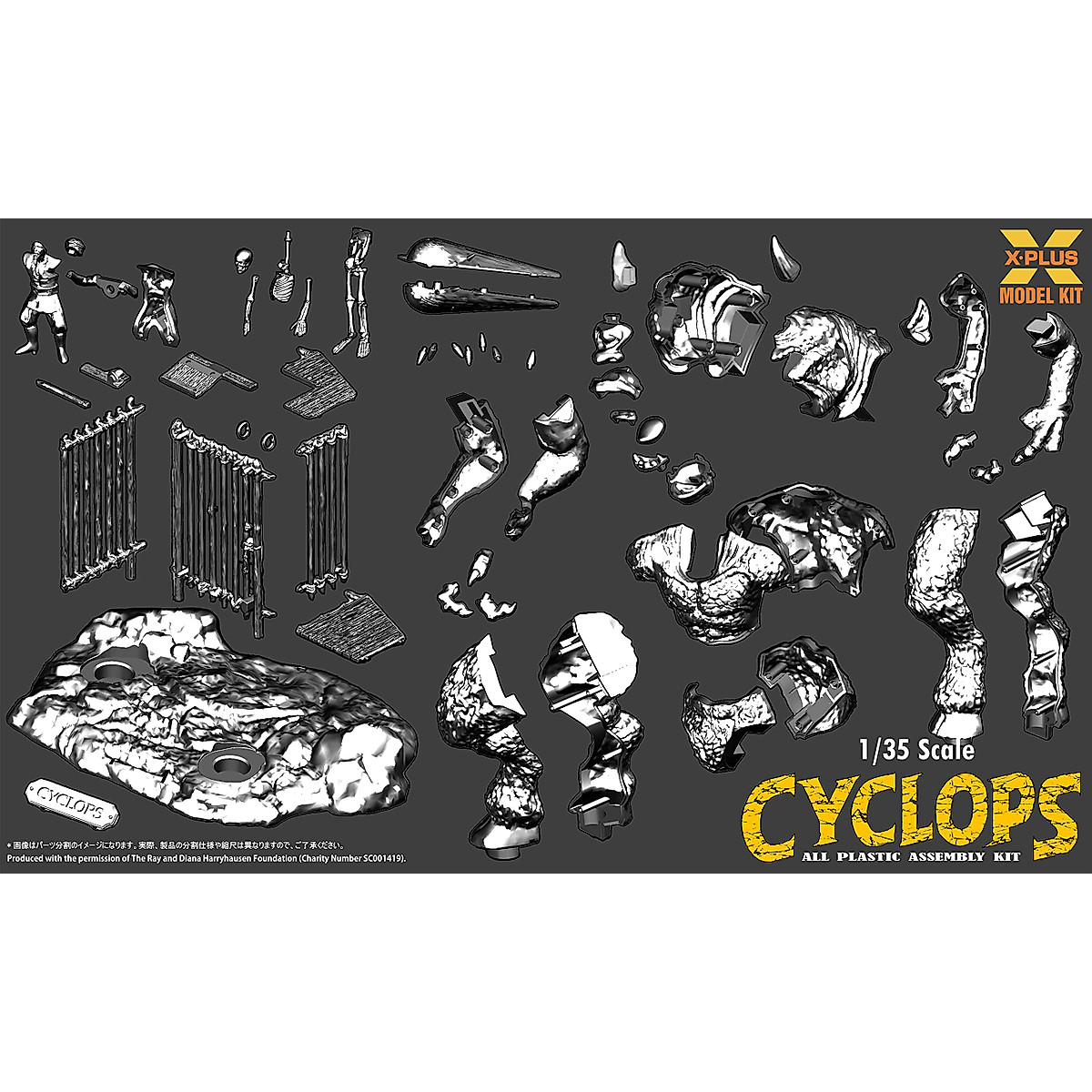 XPLUS Explus Cyclops 1/35 Scale Unpainted Unassembled Plastic Model Kit