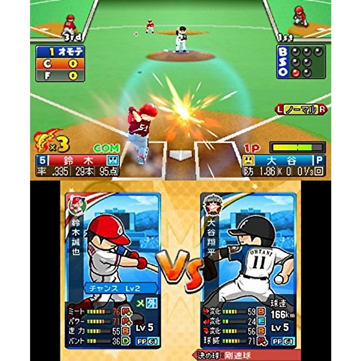 プロ野球 ファミスタ クライマックス - 3DS