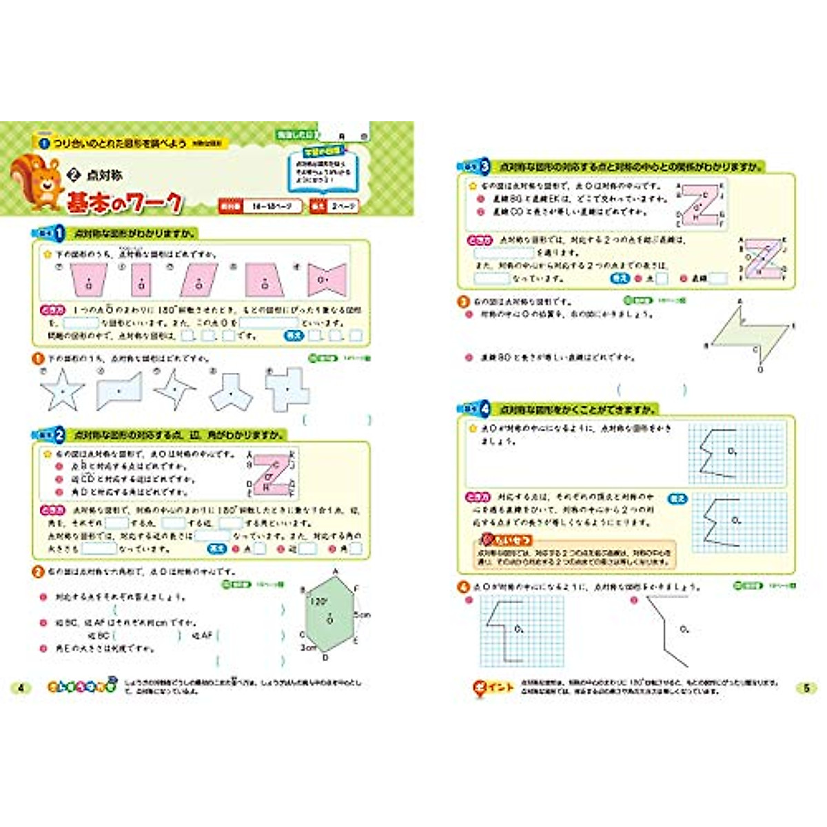 小学教科書ワーク 算数 6年 東京書籍版 (オールカラー,付録付き)