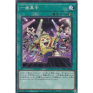 Yu-Gi-Oh! WPP1-JP068 World Premier Pack 2020 Single Song Concentration (Japanese Version, Normal)