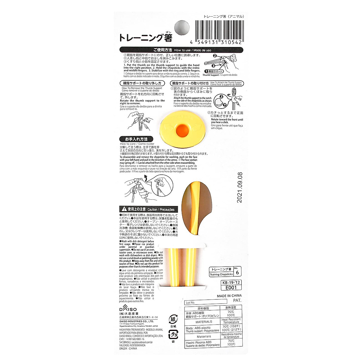 Kids chopsticks, training chopsticks of Daiso for Kids, For right hand use, Easy to pick up food with the tips [Japan Import] (Bear)