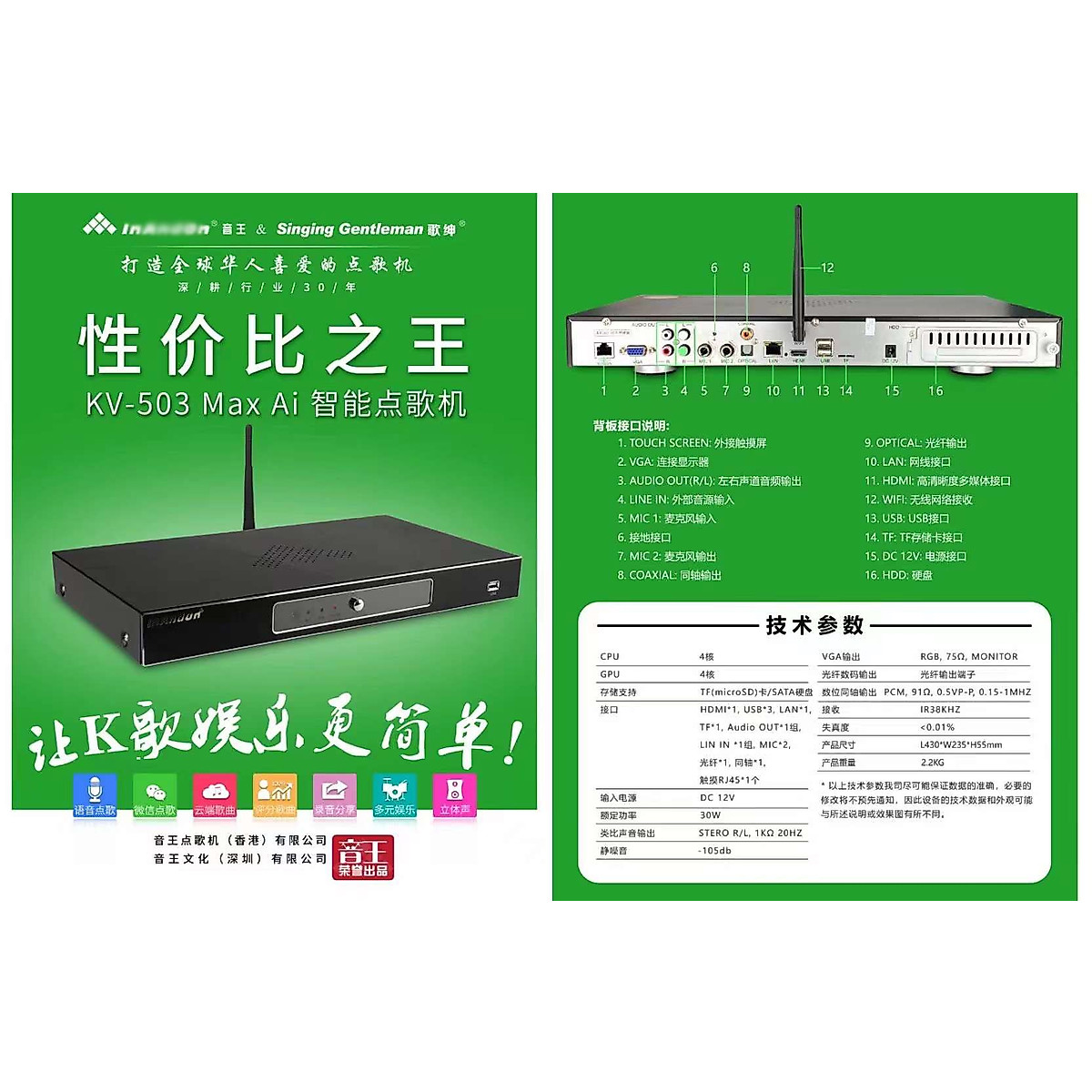 2021 Karaoke System, with Wireless Mic, 22'' Capacitive Touch Screen Free Cloud Download Function, 4K Output