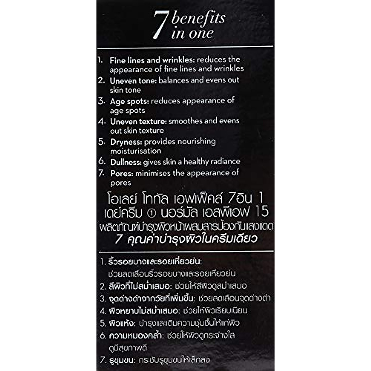 Olay Total Effects 7-in-1 Anti Aging Day Cream Normal, SPF 15 50 Gram