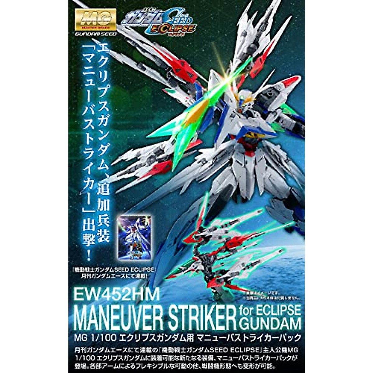 BANDAI Spirits MG 1/100 Maneuver Striker Pack for Eclipse Gundam (MS Body not Included) [Japan Import]