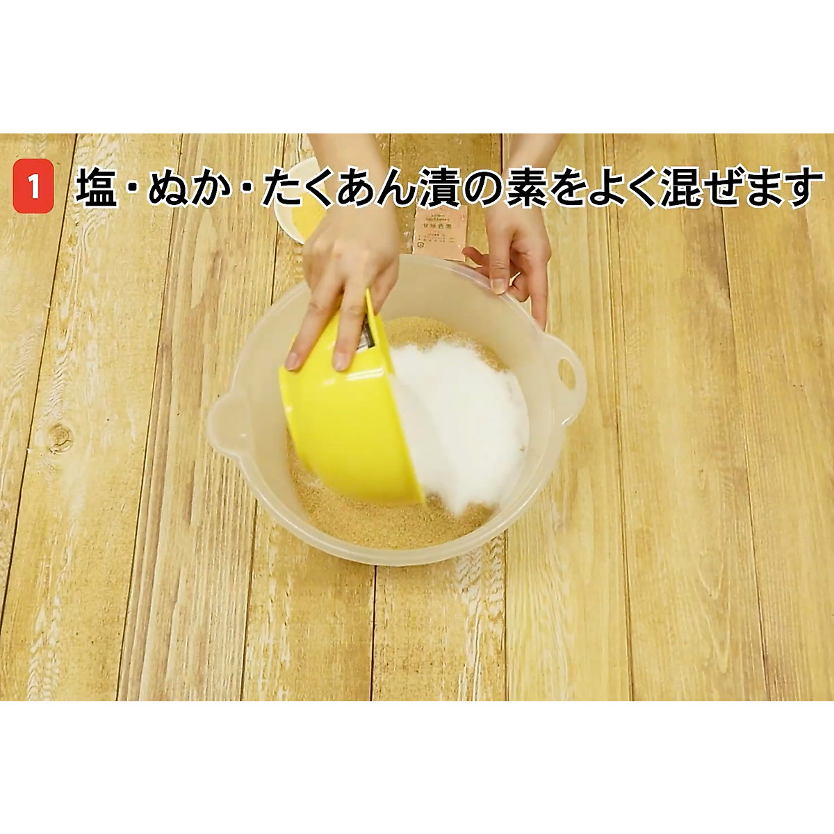 Takuan pickling mix for Pickled daikon radish or danmuji