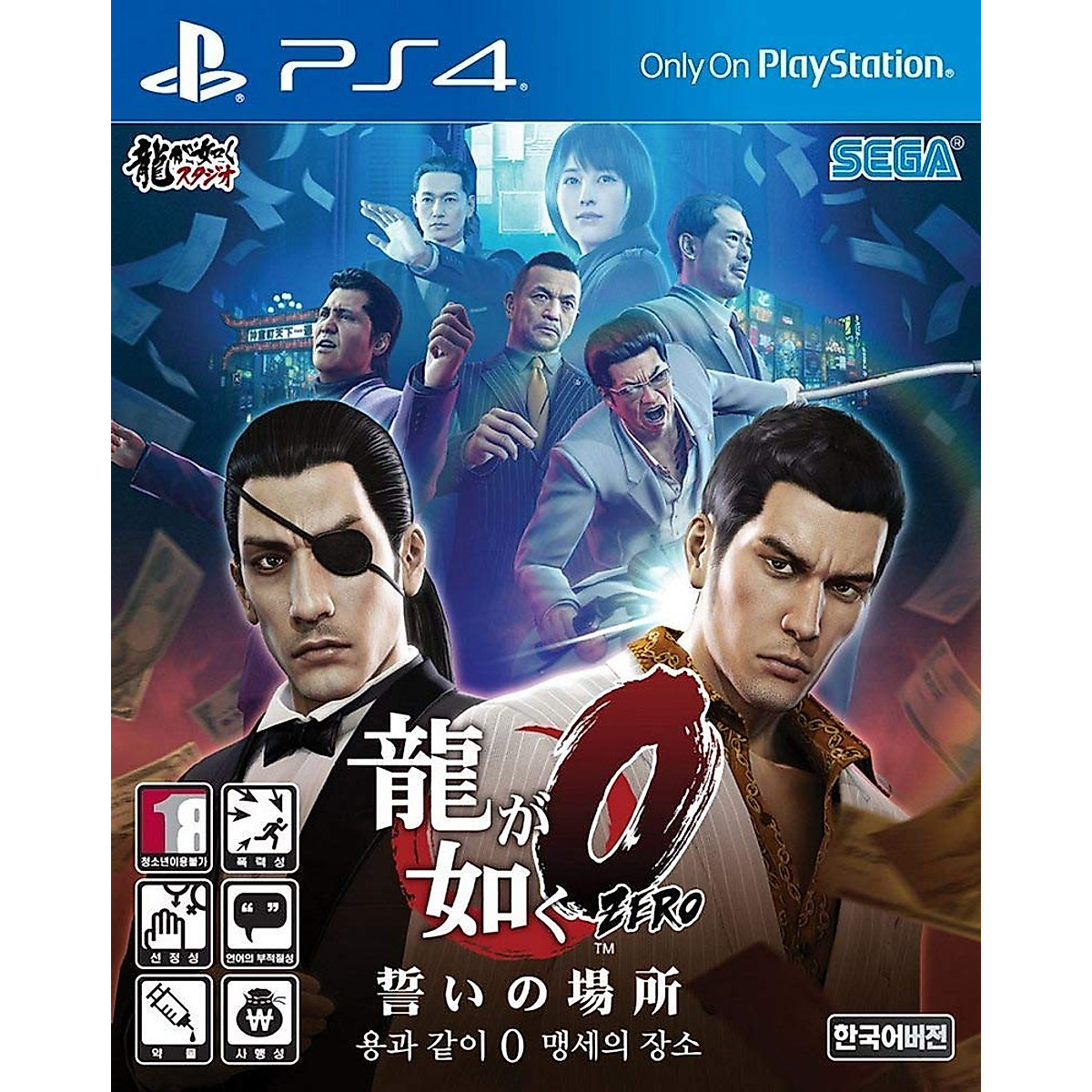 Ryu ga Gotoku Zero: Chikai no Basho Yakuza [Korean Edition] for PS4