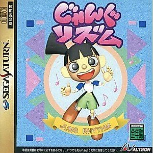 Jung Rhythm [Japan Import]
